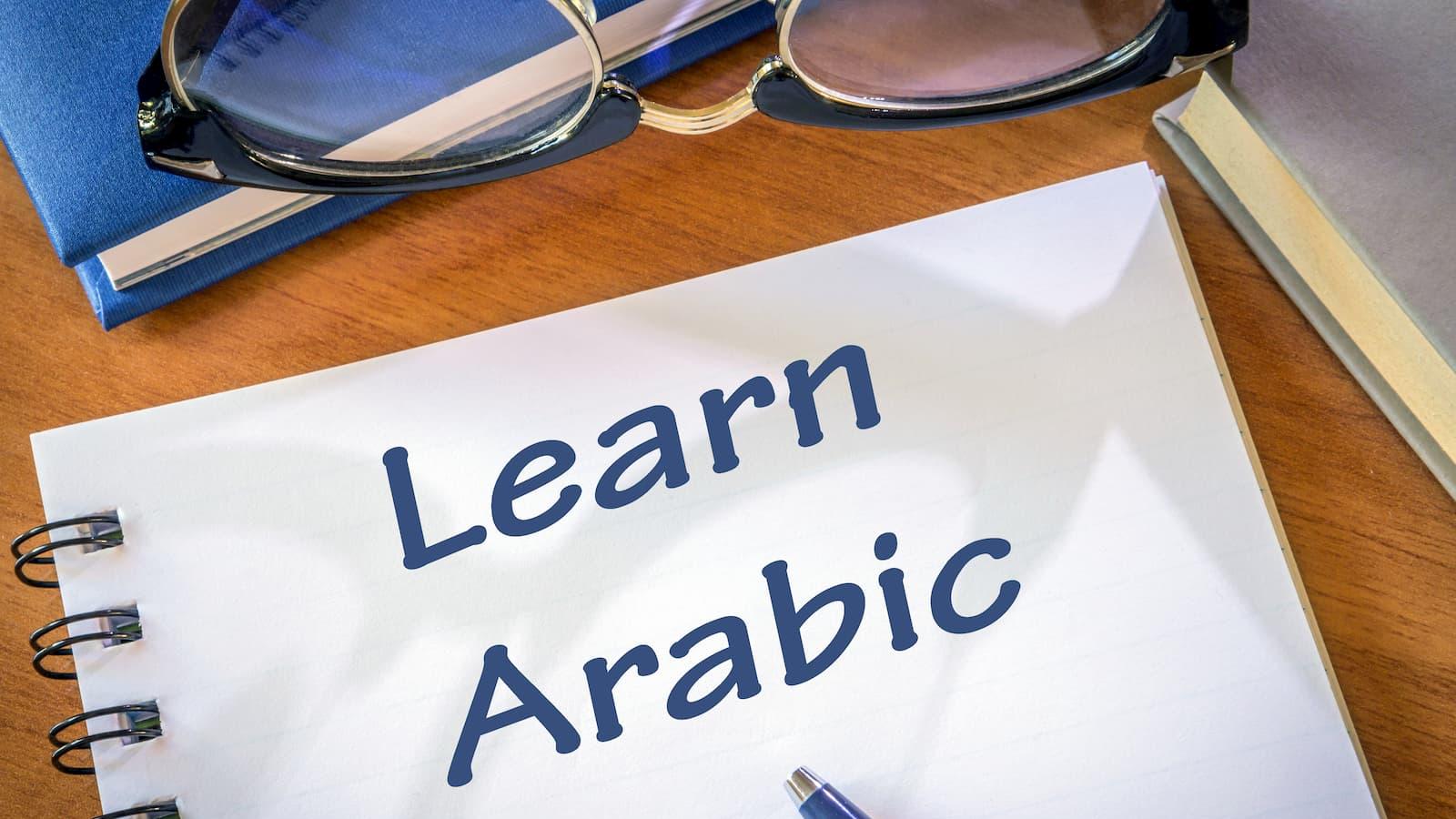 أماكن تعلم اللغة العربية في قطر - عيش الحياه القطريه